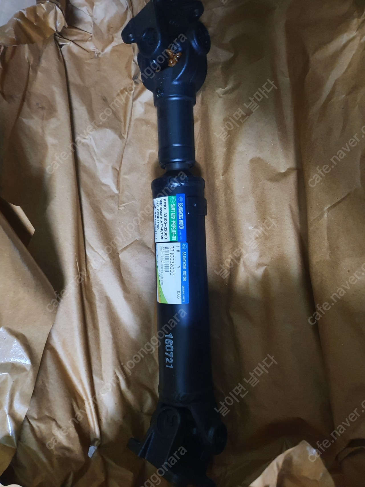 프로펠러 샤프트 기타 부품용품 중고나라